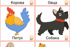 Printable Flashcards for Kids – Farm Animals | Amax Kids