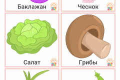 Printable Flashcards for Kids – Fruits and Vegetables | Amax Kids