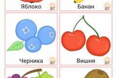 Printable Flashcards for Kids – Fruits and Vegetables | Amax Kids