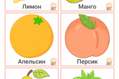 Printable Flashcards for Kids – Fruits and Vegetables | Amax Kids