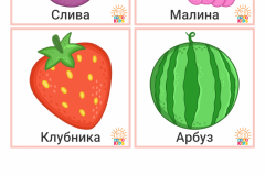 Printable Flashcards for Kids – Fruits and Vegetables | Amax Kids