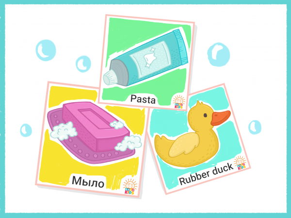 Printable flashcards for kids – Bathroom | Amax Kids